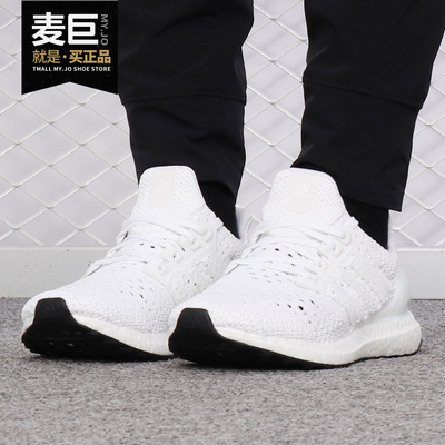 Adidas/阿迪达斯正品UltraBOOST Clima 男女夏季运动跑步鞋CG7082
