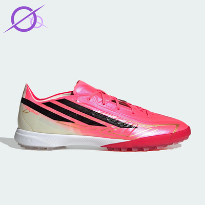 Adidas/阿迪达斯正品F50 HYPERFAST PRO TF 男女经典足球鞋IH4567