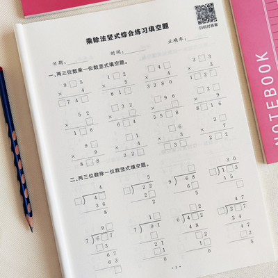 智迪猴三年级乘除法计算题训练