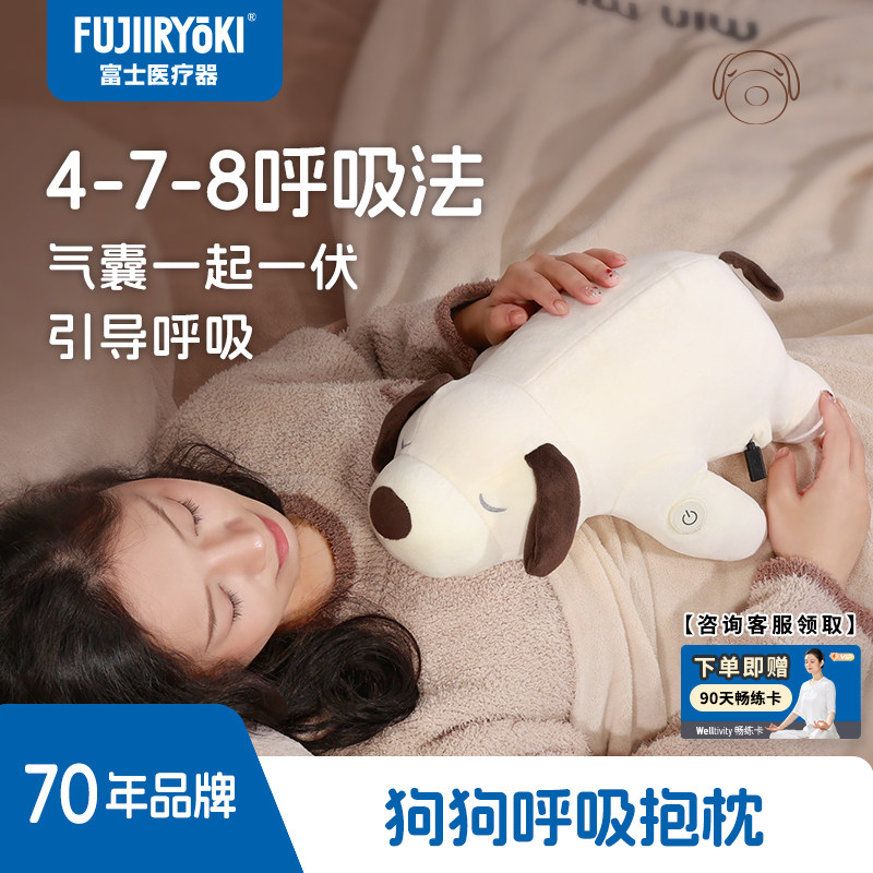 FUJIIRYOKI腹部热敷安抚狗狗呼吸抱枕玩偶送女生礼物