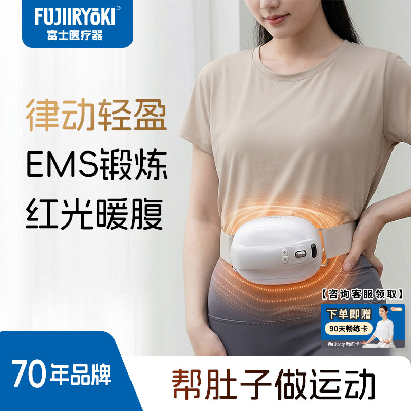 FUJIIRYOKI腹部按摩器多功能揉腹仪4维放松腹享轻盈FA300FS