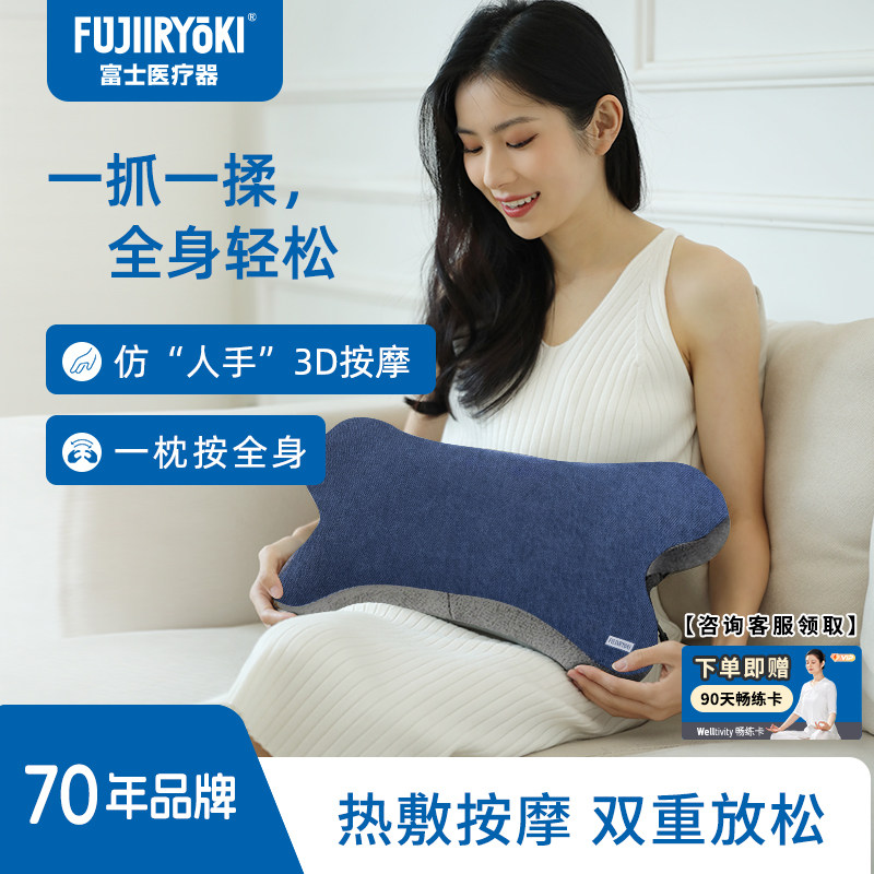FUJIIRYOKI加热按摩器靠枕护腰按摩枕仪送长辈朋友实用礼物
