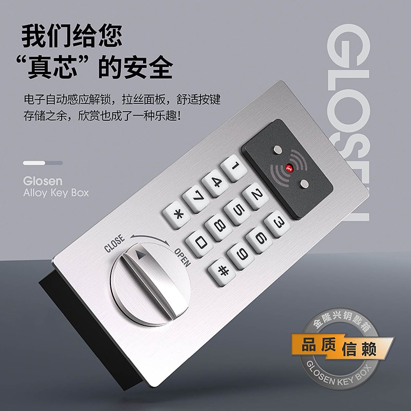 智能密码钥匙箱管理箱壁挂式房产中介钥匙柜管理S柜锁匙收纳盒挂