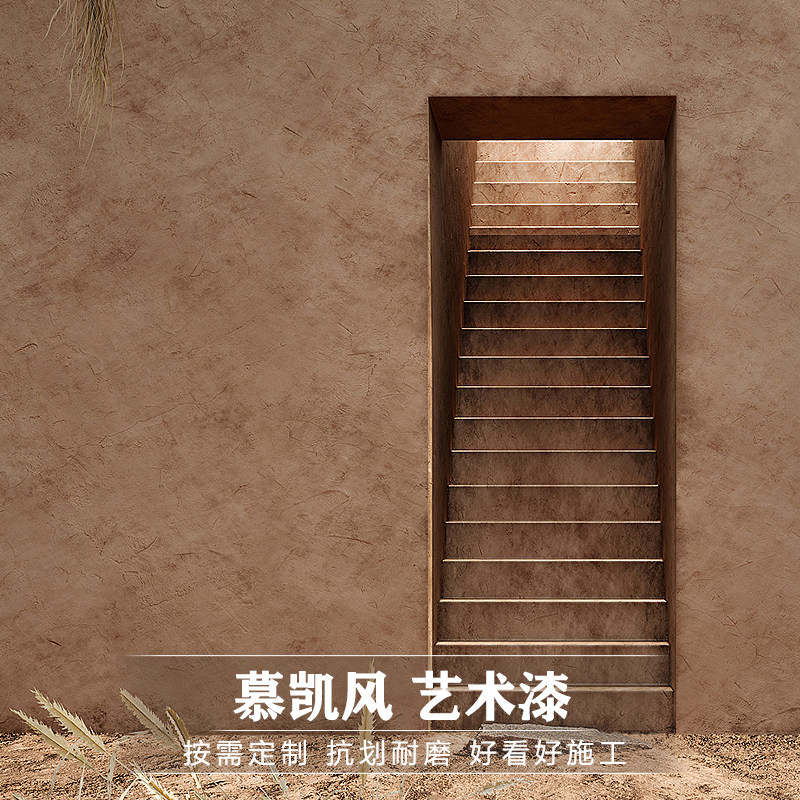 艺术涂料夯土漆防水墙面漆底漆室C内外液体防霉微水泥水性漆肌理