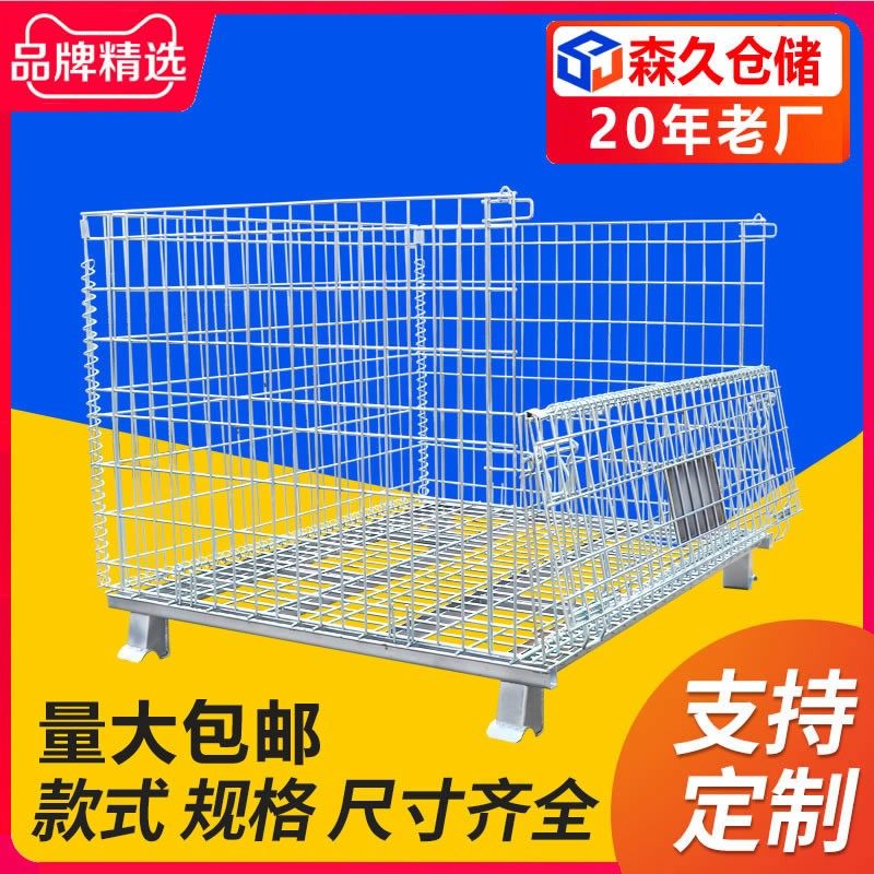 折叠式仓储笼物i流周转笼车仓库笼折叠铁筐铁框金属周转箱周转铁