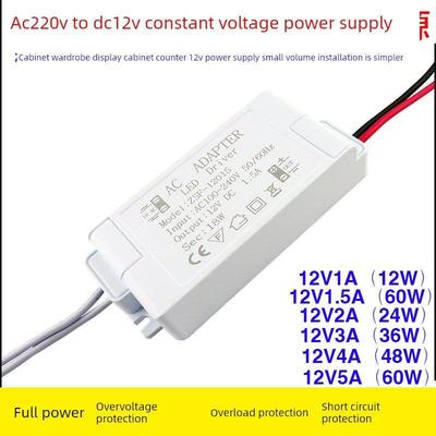 220v转DC12V变压器超薄开关电源1A2A3A5A低压LED软灯带条橱柜驱动