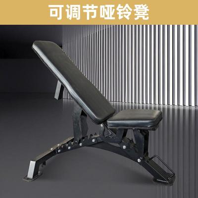 多功能哑铃凳子可调节卧推凳家用健身椅专业商用仰卧起坐飞鸟凳