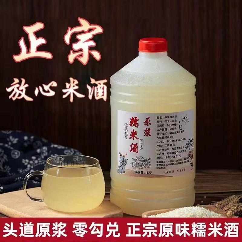 42度客家纯米酒高度糯米酒江西正宗农家自酿米酒泡酒老米酒大桶装