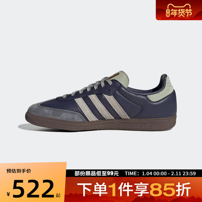 adidas阿迪达斯三叶草男女鞋SAMBA OGENERG运动休闲鞋KI8888