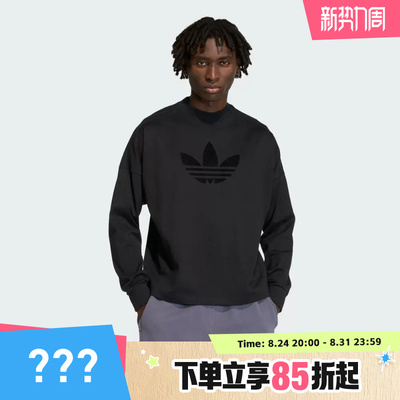 adidas阿迪达斯三叶草男子运动休闲长袖T恤KD6575