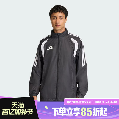 adidas阿迪达斯男子TIRO26L WB运动健身夹克外套JY9733