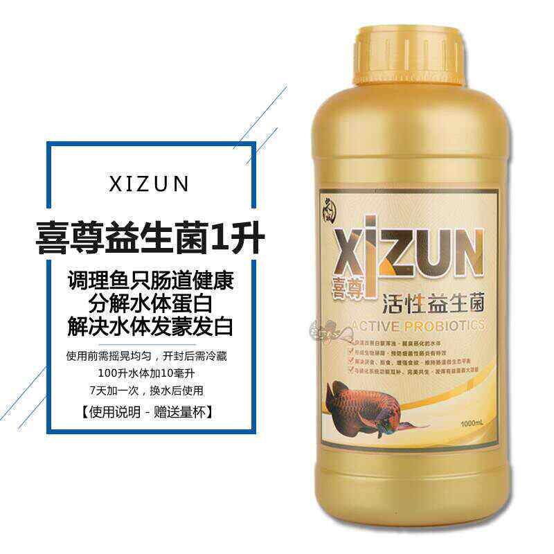 喜尊硝化细菌水族消化细菌水质稳定剂鱼缸净水剂硝化活菌养鱼用品