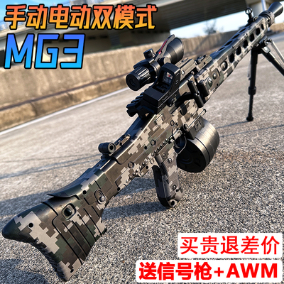 电动连发MG3轻机枪水晶玩具儿童