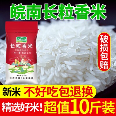 长粒香米10斤丝苗米猫牙米煲仔饭大米新米现磨现发批发