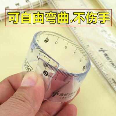 定制刻名字15厘米20软尺可弯曲直尺带波浪线不易折断小学生尺子