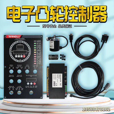 大祺CAM888-M1-D1电子凸轮控制器编码器扬力冲床配件主机显示器