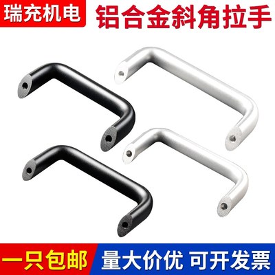 C-HHDNFA20/26铝合金斜角拉手工业电气柜门把手112/128/160