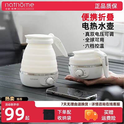 北欧欧慕可携式烧水壶折叠电热水壶旅行烧水壶宿舍折叠快煮壶110V