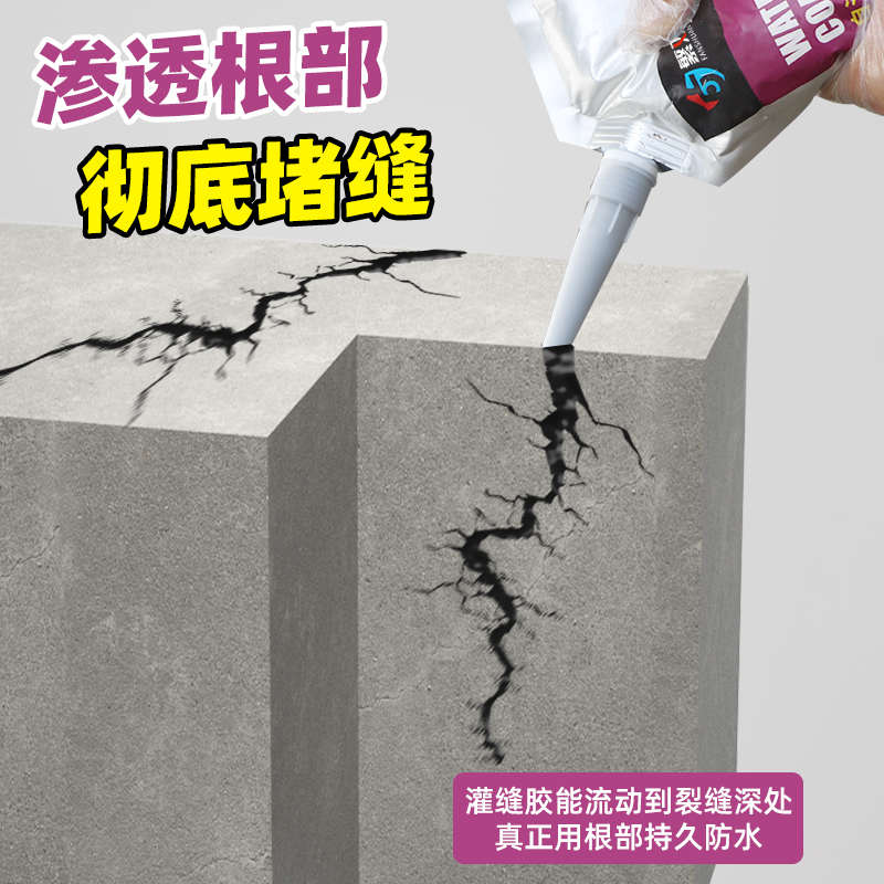 裂缝防水补漏屋顶地面灌缝胶水泥缝隙修补填缝剂楼顶裂缝密封堵漏