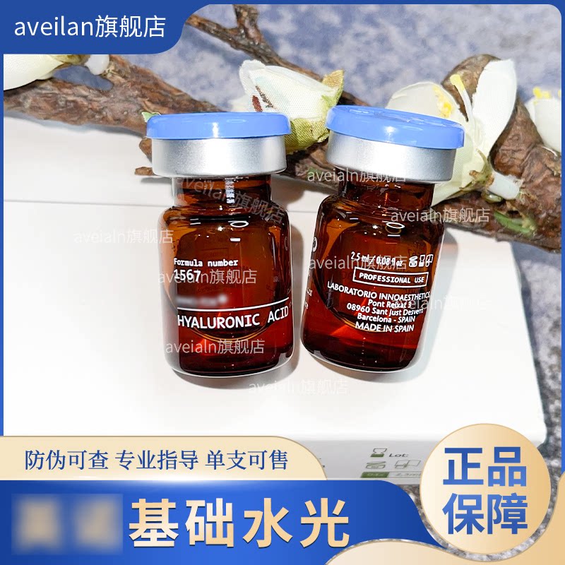 水光精华液补水保湿水润提亮肤色滋养控油收缩毛孔