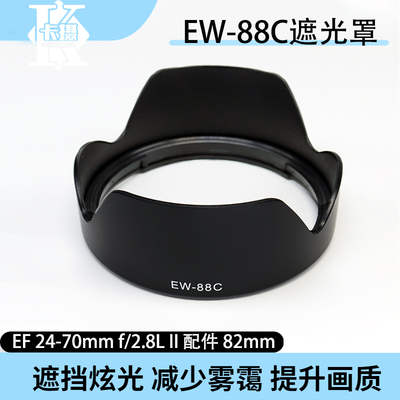 适用于佳能EW-88C遮光罩5D