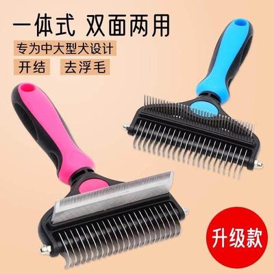 日本臻选狗狗梳毛神器大型犬专用梳去浮毛宠物顺毛刷毛洗澡开结梳