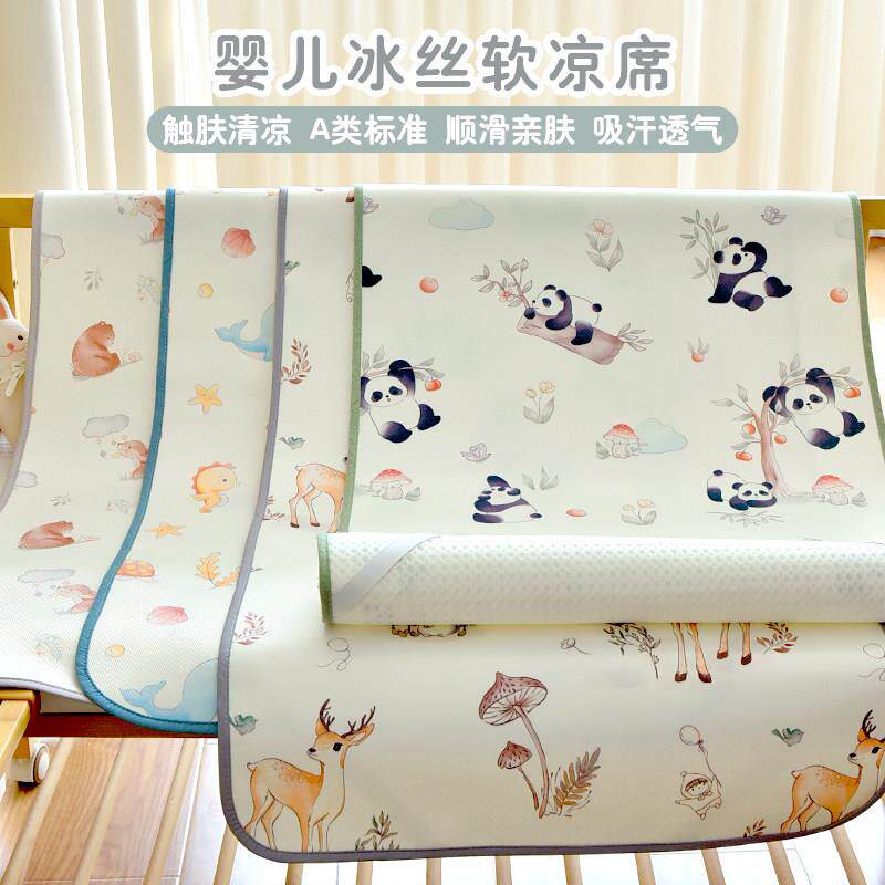 宝宝冰丝凉席新生婴儿夏季凉感软席子幼儿园吸汗透气床单定制