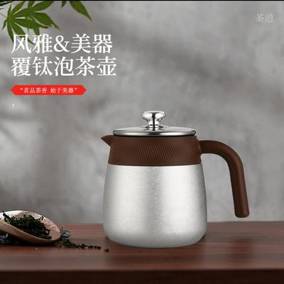 燕乐焖茶壶小型老白茶水分离闷泡保温壶高档暖水壶覆钛养生泡茶壶