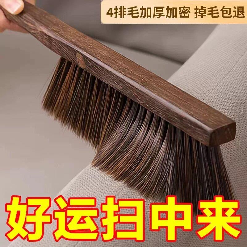 【鸡翅木毛床刷】家用床上沙发除尘清洁卧室刷床扫炕长柄软毛