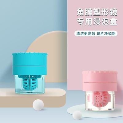 日本角膜塑形镜眼镜盒OK镜除蛋白液RGP硬性眼镜深度洁净液浸泡盒