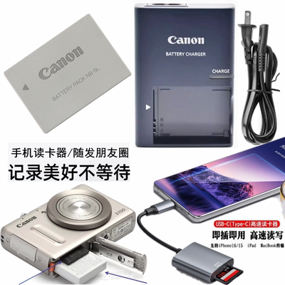 适用 佳能PowerShot S100V 博秀S100 S110相机电池+充电器+读卡器