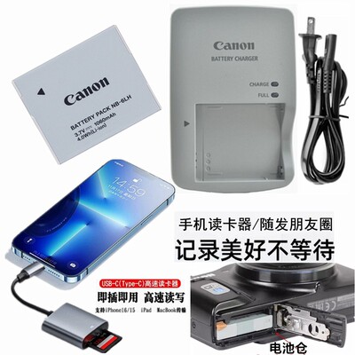 适用佳能PC1262 PC1355 PC1469 PC1437相机电池充电器+手机读卡器
