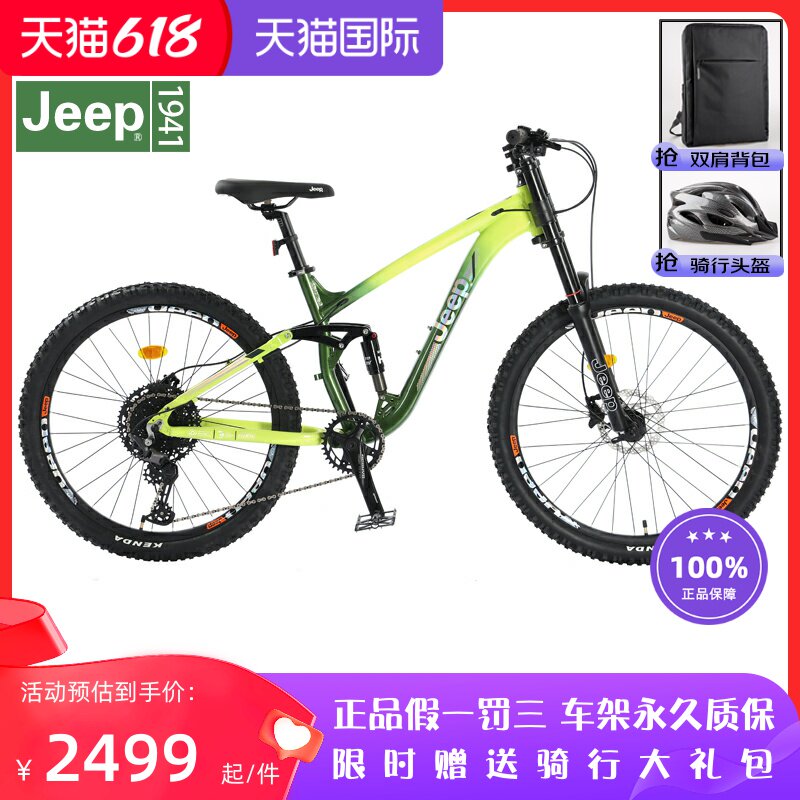 Jeep吉普软尾铝合金自行车山地车成人赛车减震油碟变速越野车峭壁