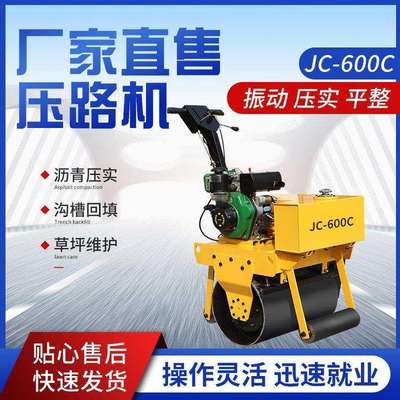小型压路机 2吨1吨座驾式 震动 手扶式 6吨单轮压实机