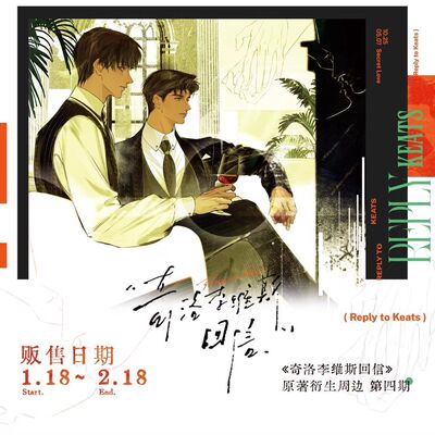 【官方正版】月见川 奇洛李维斯回信四期衍生周边