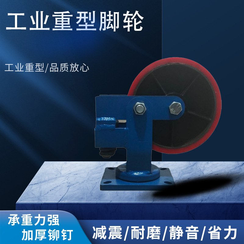 6寸8寸10寸12寸工业重型脚轮超重型工业脚轮刹车耐磨pu轮铸铁铁芯