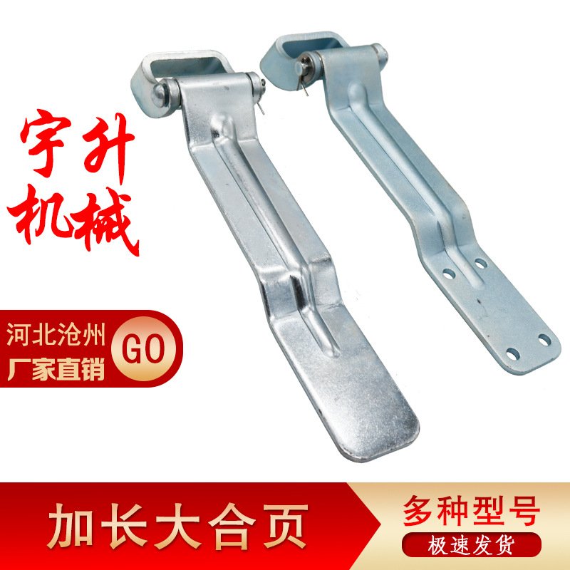 集装箱加长镀锌合页活动房大号挂镀铰链量大