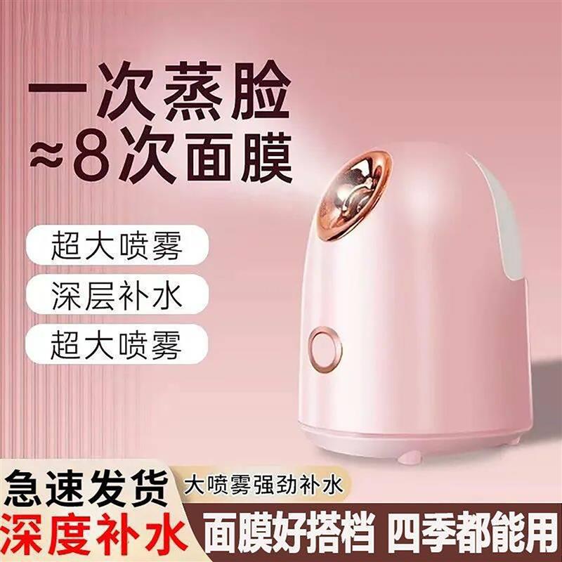 德国品质热喷蒸脸仪桦伊格家用面部补水纳米喷雾机美容院专用神.