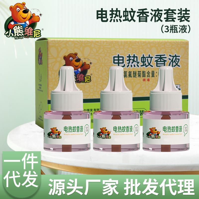 厂家电热蚊香液无香插电防蚊液3瓶液套装灭蚊