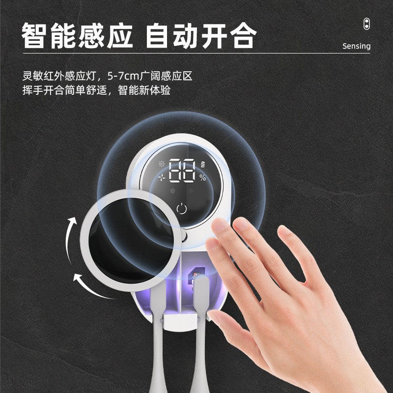 智能感应自动开合牙刷消毒盒牙刷消毒器紫外线牙刷消毒杀菌壁挂