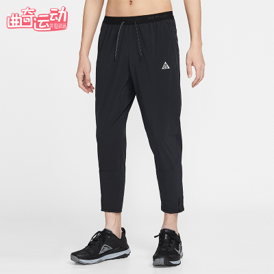 Nike/耐克正品ACG Dri-FIT男士跑步干爽梭织运动长裤IO9666-010