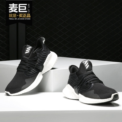 Adidas/阿迪达斯正品ALPHABOUNCE 阿尔法男女跑步鞋D97280