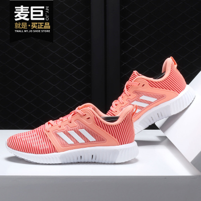 阿迪达斯CLIMACOOL女子跑步鞋