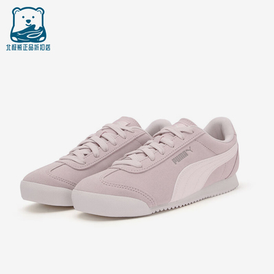 Puma/彪马正品Turino SD女士系带薄底日常运动休闲鞋406754-02