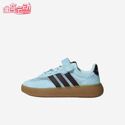 Adidas/阿迪达斯正品BAREDADECODE新款儿童透气经典板鞋LB8425
