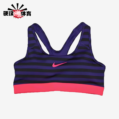 Nike/耐克正品女士舒适运动时尚条纹健身运动内衣677926-547