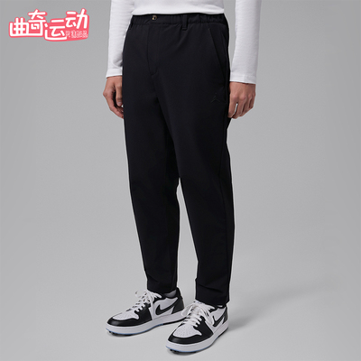 Nike/耐克正品Jordan Sport 男士防晒高尔夫长裤HQ8486-010
