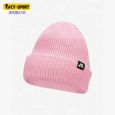 Nike/耐克正品SB新款Fisherman滑板男女时尚保暖针织帽DJ6044-629