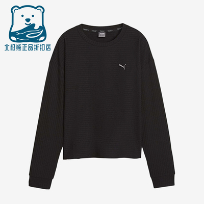Puma/彪马正品UNWIND女士运动针织圆领套头透气休闲长袖524865-01