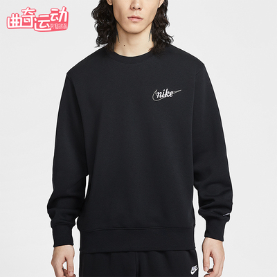 Nike/耐克正品Sportswear Club男士休闲圆领套头卫衣IF0680-010